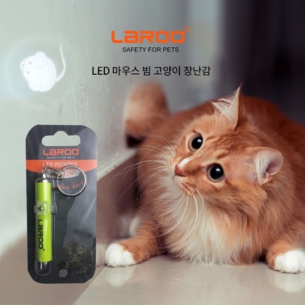 LaRoo 라루 LED 마우스 빔 고양이 장난감 - 아르깡시엘